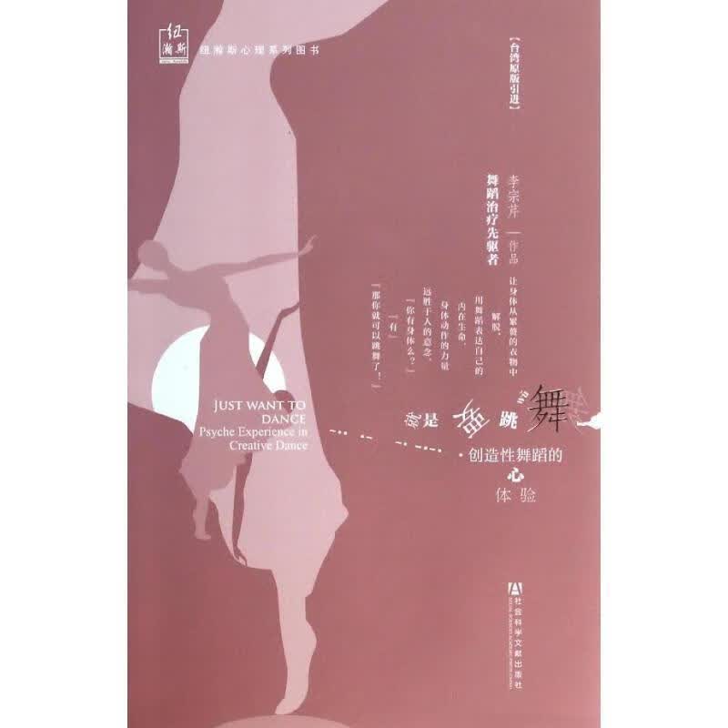 就是要跳舞