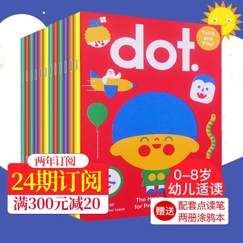 【外刊订阅】Dot 年订购两年订阅 英国儿童教育创意手工DIY游戏杂志激发孩子潜能 2年24期（第一期开始）赠2册涂鸦本+点读笔
