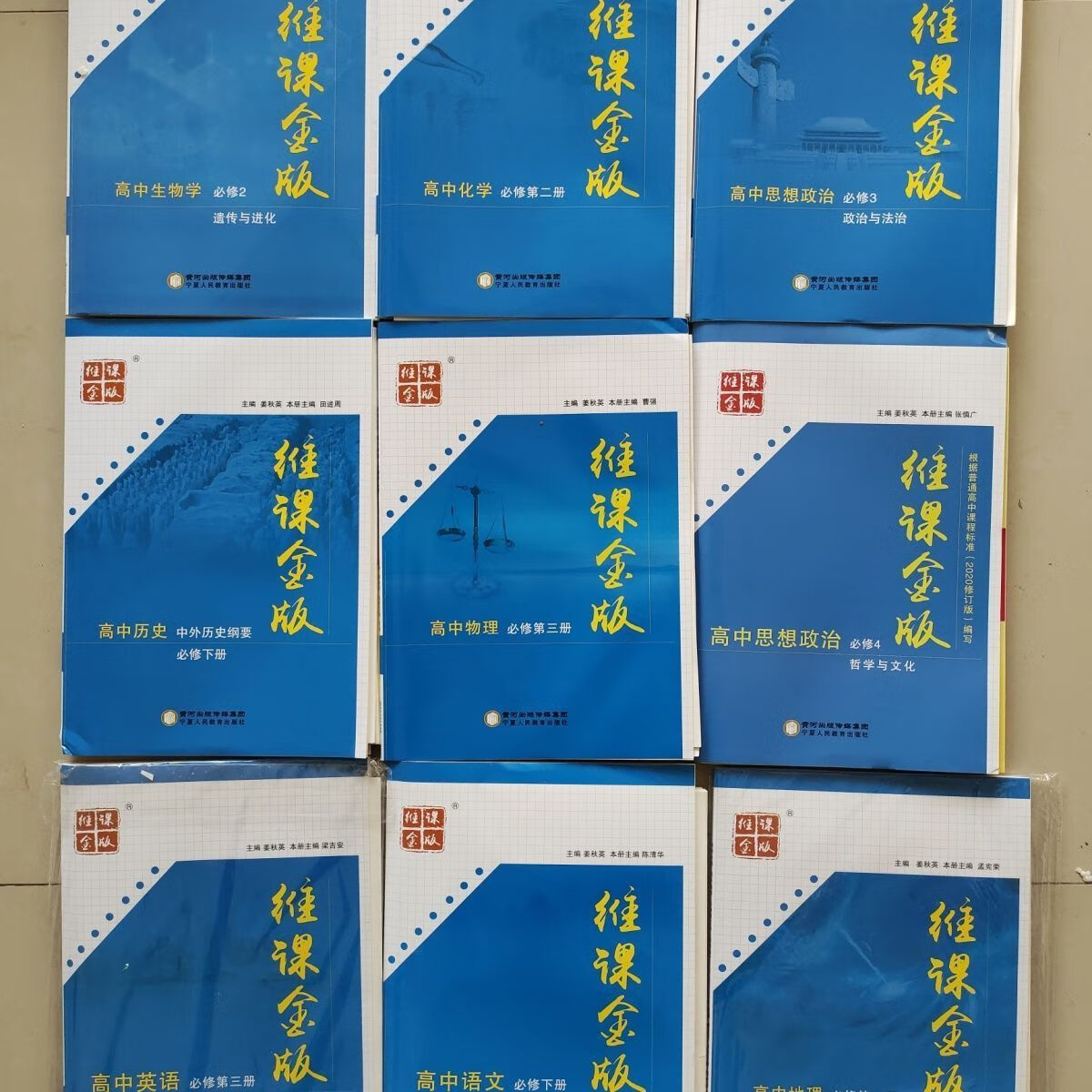 维课金版思想 化学必修第二册