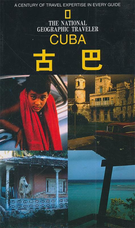 古巴：国家地理学会旅行家系列