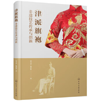 津派旗袍-非遗技艺传承与创新