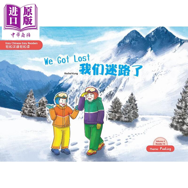 Easy Chinese Easy Readers(Simplified Version)(Volume 4 Reader 13)(Theme:Feeling):We Got Lost