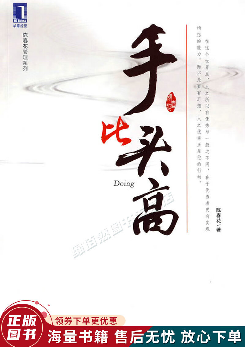 手比头高