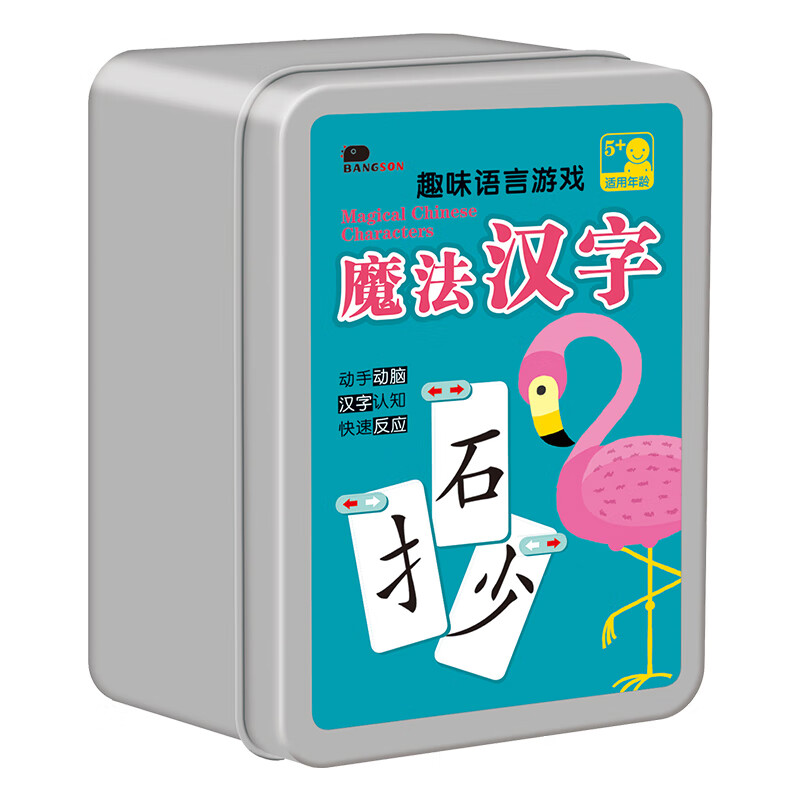 魔法汉字组合卡片幼儿园字卡配对游戏扑克牌偏旁部首儿童识字神器 抖音同款魔法汉字