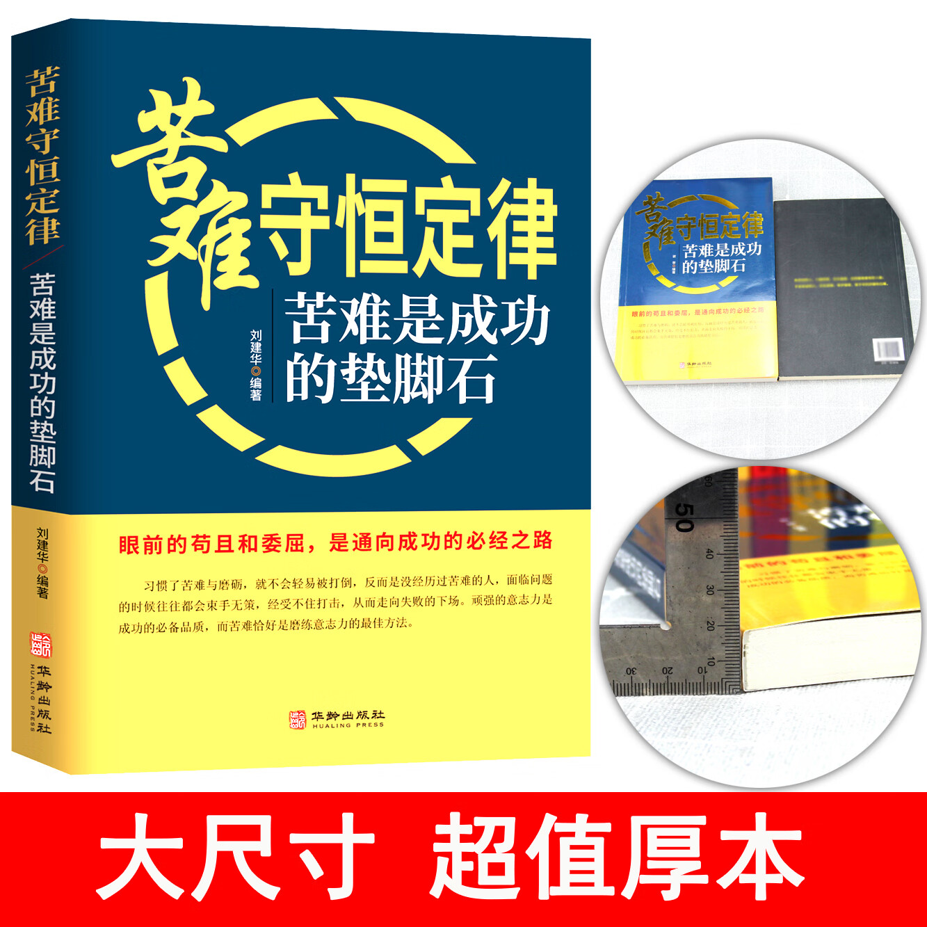 【抖音推荐】金蝉定律贵人法则经济创业自我实现励志书籍苦难守恒 本苦难守恒定律