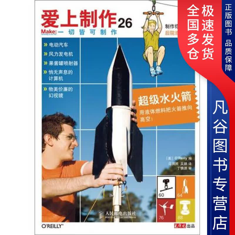 爱上制作26