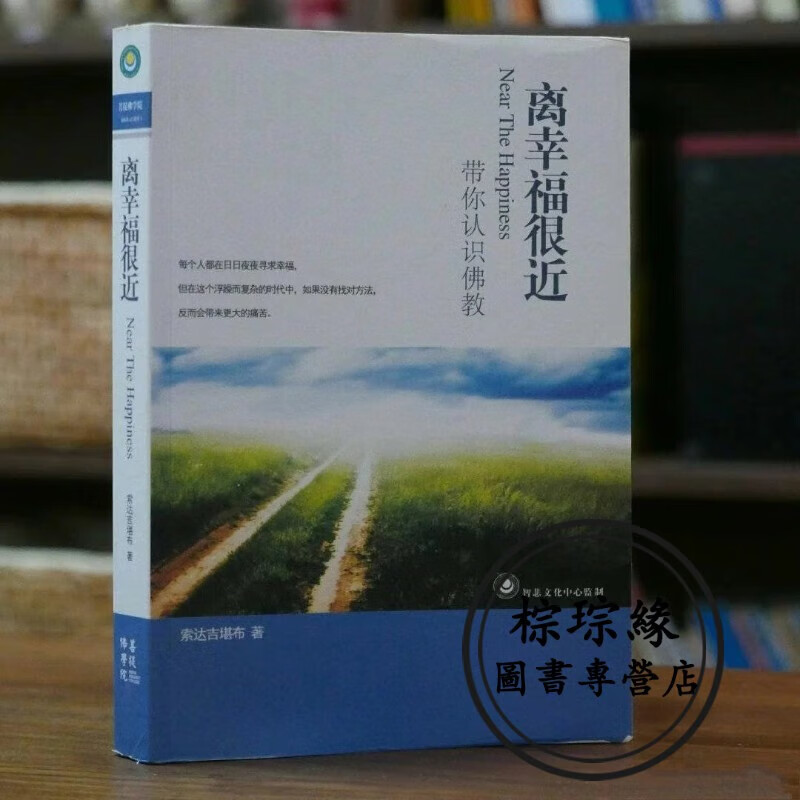 离幸福很近 索