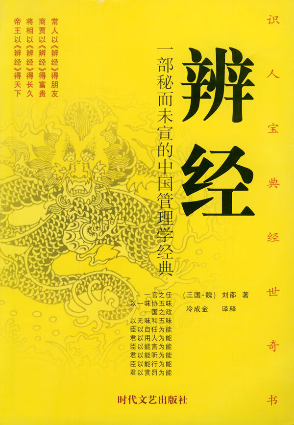 辨经 【，放心购买】