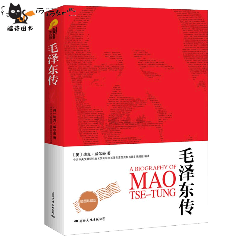 传插图珍藏版全译本传中国近现代书排行榜