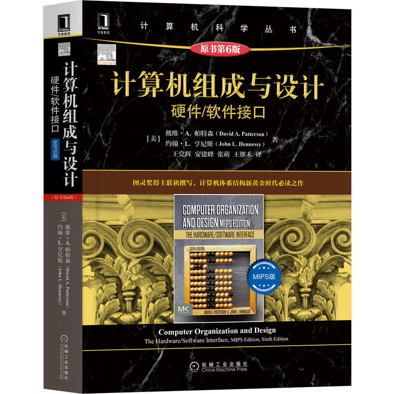 网 计算机组成与：/接口 MIPS版（原书 计算机网络 计算机组装、维护 工业社