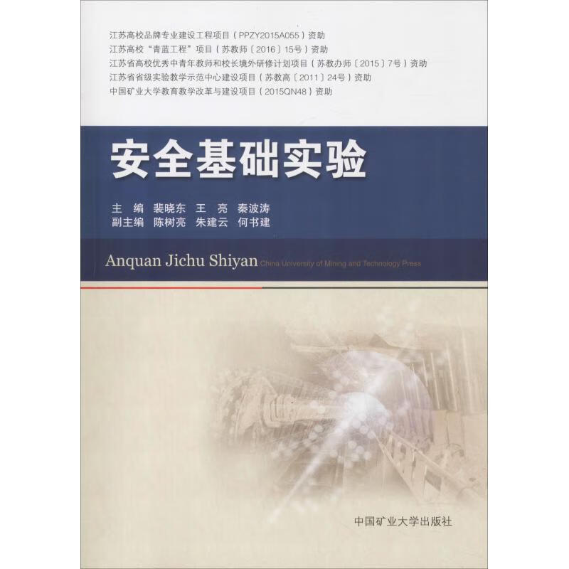 安全基础实验