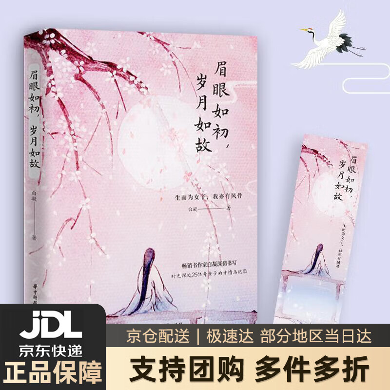 【 送货上门】眉眼如初，岁月如故