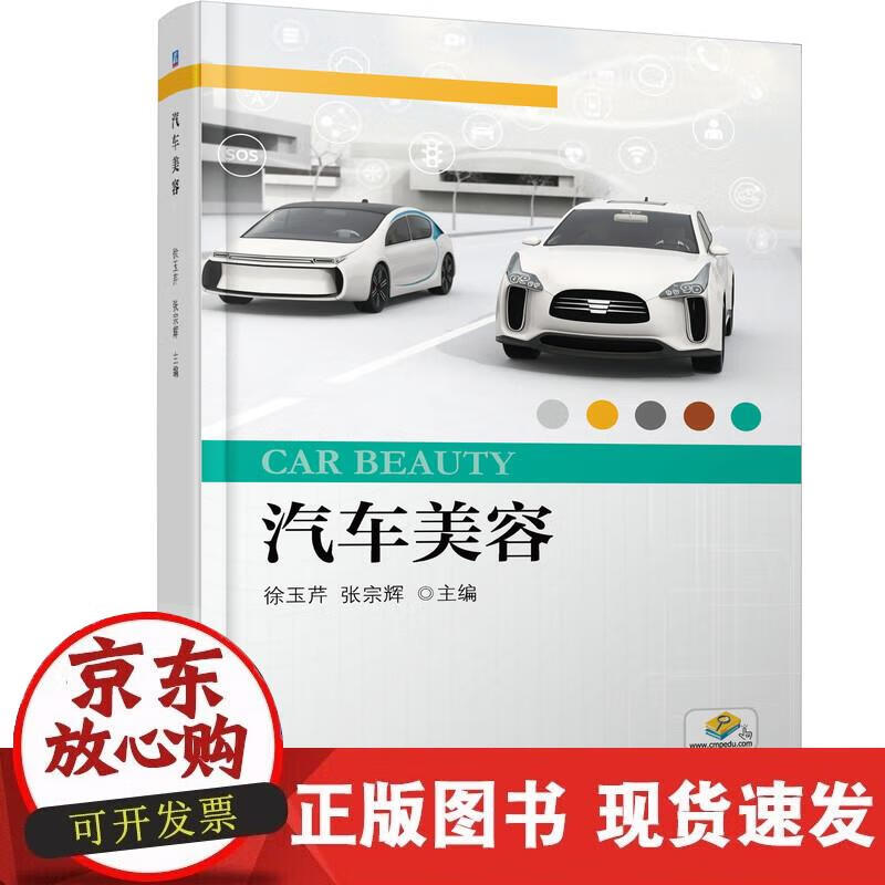 【直发】汽车美容