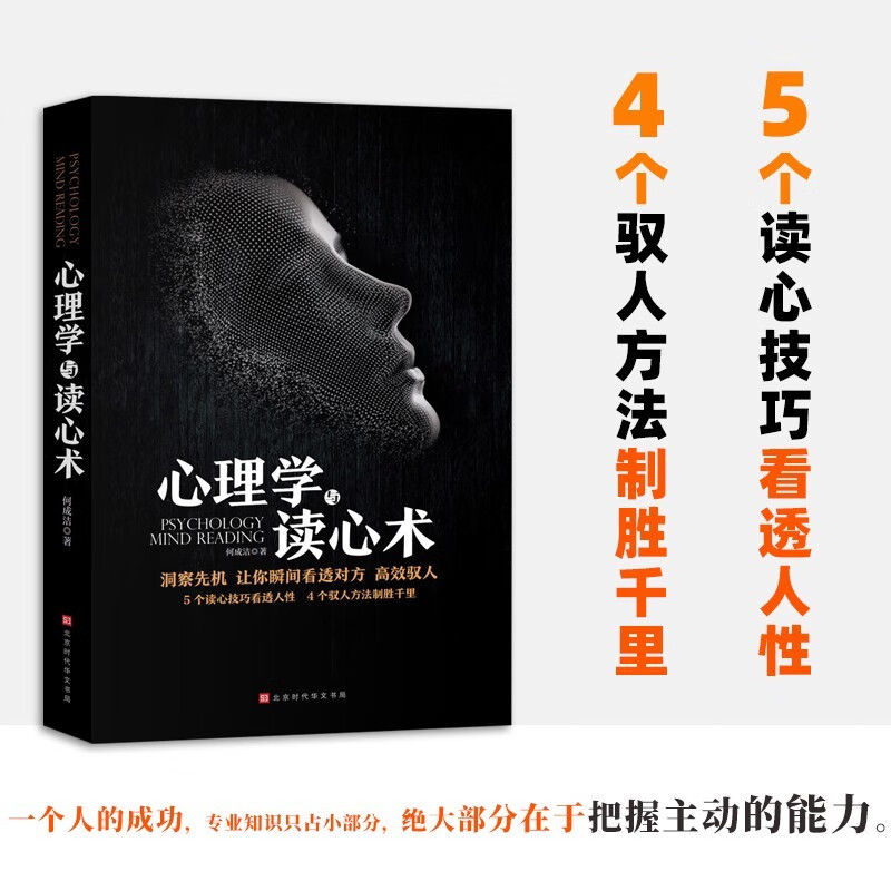 【良心商家】这就是人性1+2+人性放映机【全三册】人间生存的醒脑指南 一本书拿捏谋略攻心术、人性操纵术、职场斗争术、关系经营术的底层逻辑 心理学与读心术：职场思维、人脉关系、说话办事