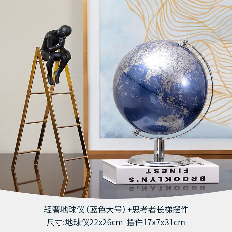 轻奢地球仪摆件高档办公室书房桌面北欧客厅电视柜创意家居装饰品 地球仪(大号)中英文款+思考者长梯摆件