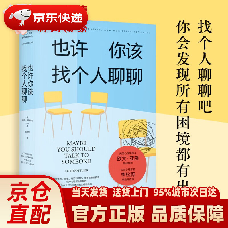 【系列自选】蛤蟆先生去看心理医生也许你该找个人聊聊青蛙先生去看心里医生原版中文版癞蛤蟆哈嗼哈莫哈玛哈马哈默心理百科大众心理学书籍 也许你该找个人聊聊