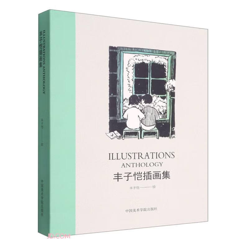 丰子恺插画集