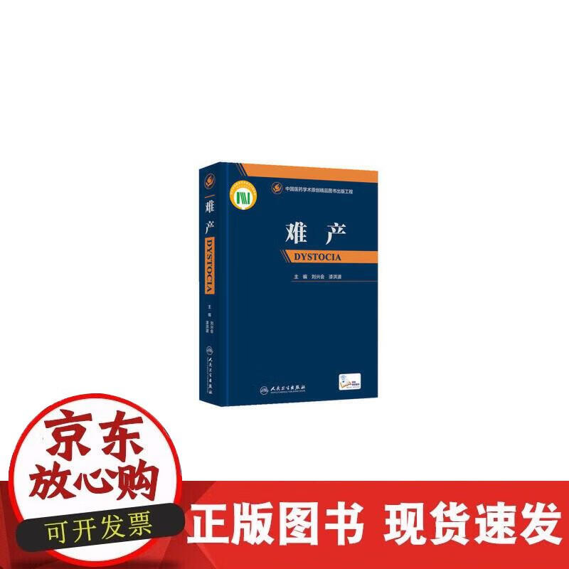 【现货】难产(配增值)