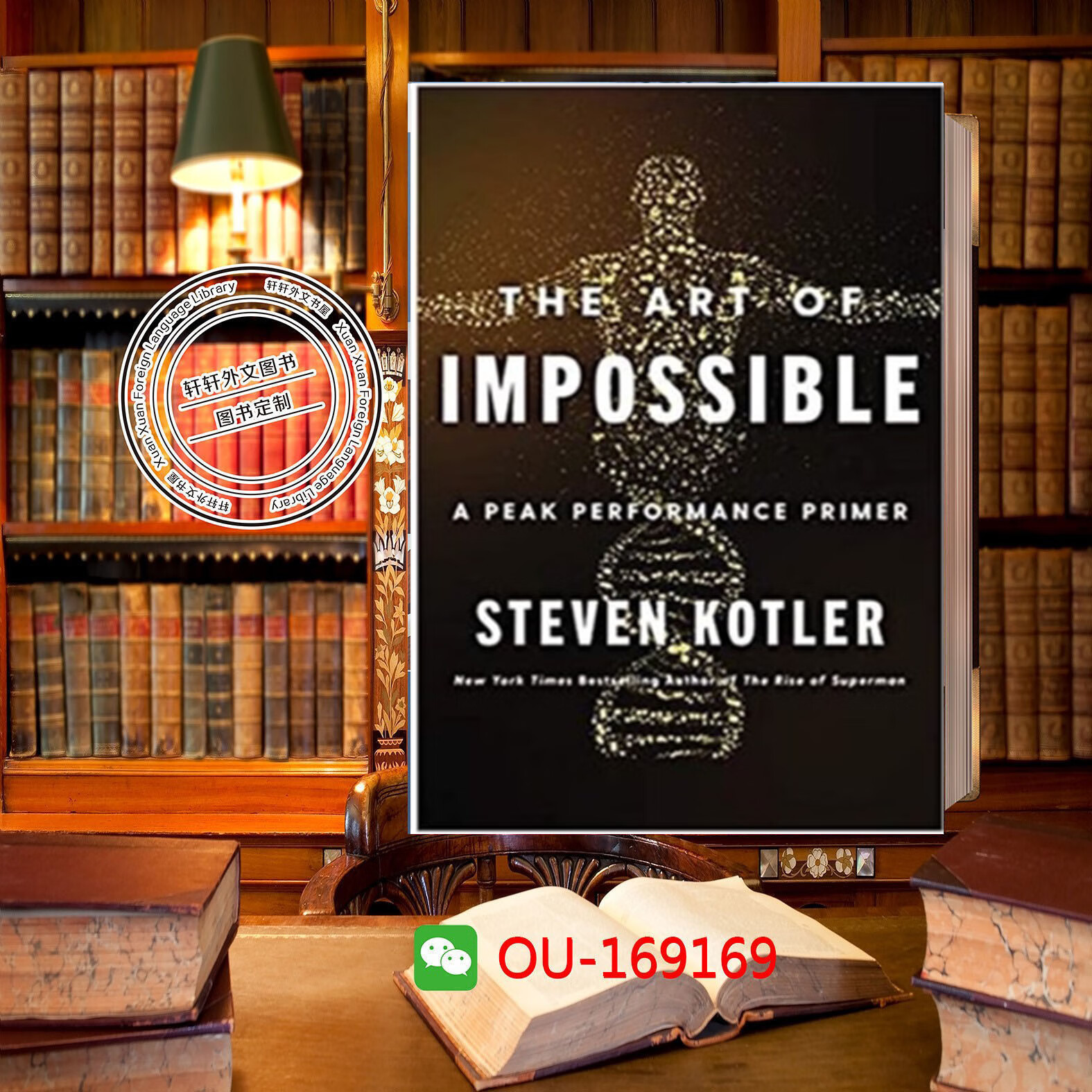 The Art of Impossible: A Peak Performance Primer 实体书