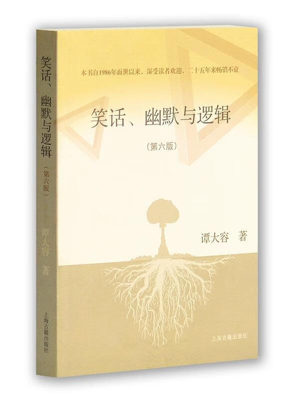 【 送货上门】笑话、幽默与逻辑