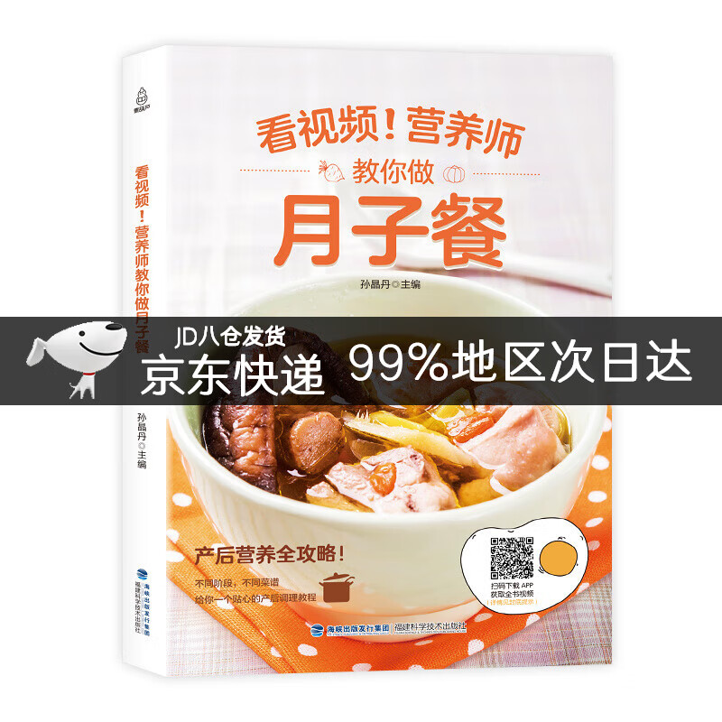 附视频！营养师教你做月子餐