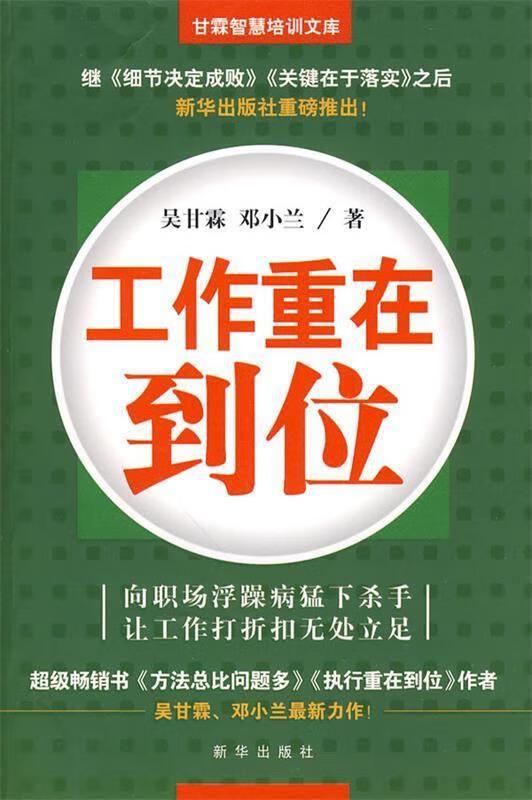 工作重在到位【，放心购买】