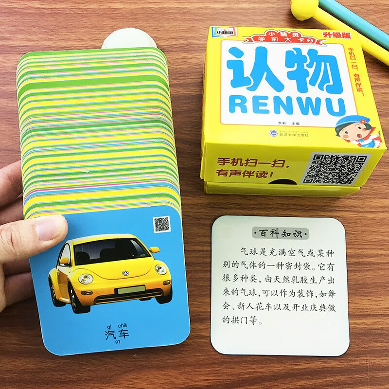 【现货速发】儿童图片书看图认物0-1-2-3岁婴儿宝宝启蒙早教识图卡片幼儿园小班中班看图识物教具小孩儿识物