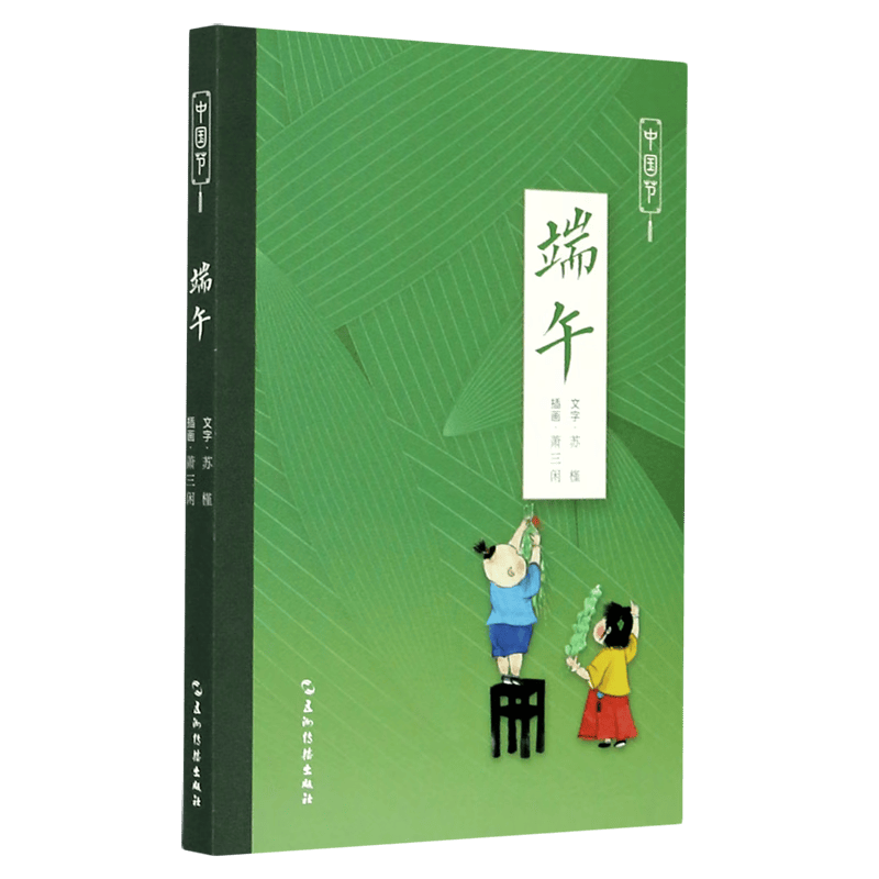 端午/中国节