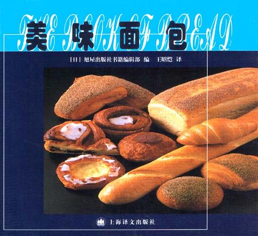 美味面包【特惠】