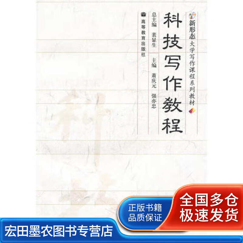 科技写作教程【好书】