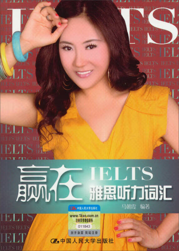 赢在雅思听力词汇【精选】