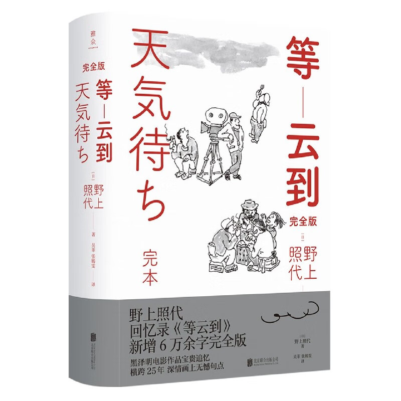 等云到(完全版)(精)