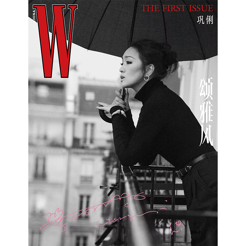 W Magazine China 中文版 颂雅风 W杂志 2023年创刊号 巩俐封面 郑秀文/叶倩文/陈冲/惠英红/倪萍/周涛内页 /高端定位的时尚媒体 《W》中文版 创刊号 D封面