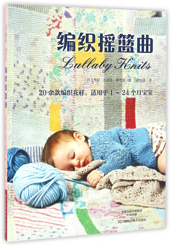 编织摇篮曲
