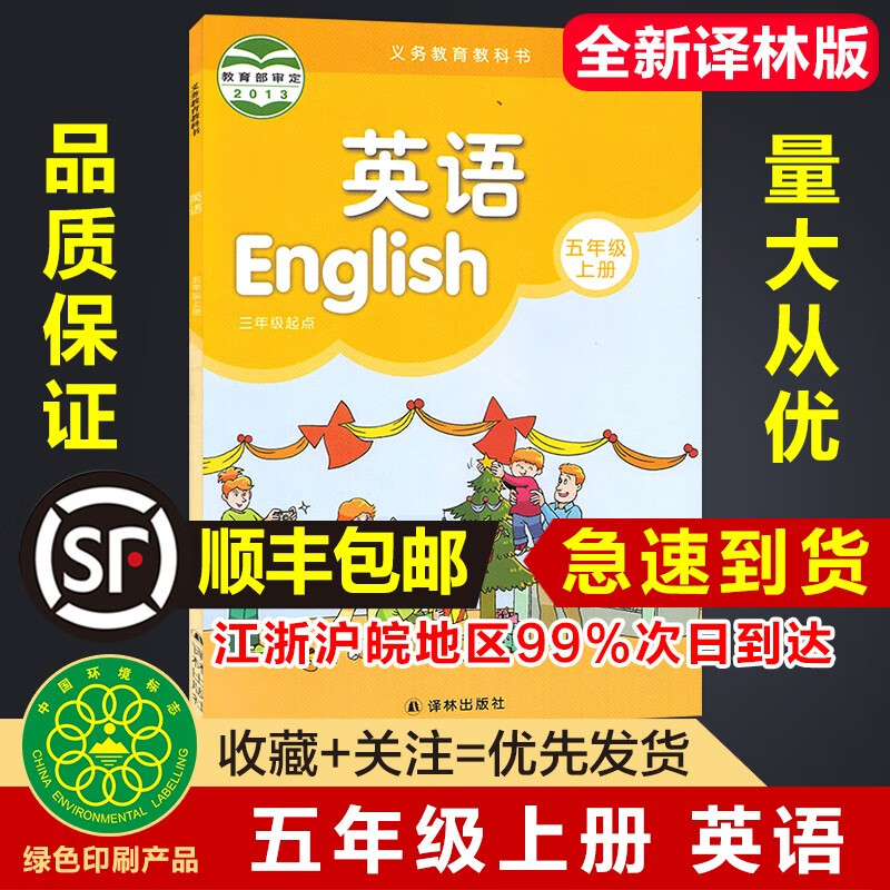 全新书本2023年小学5五年级上册译林版英语课本教材教科书5上