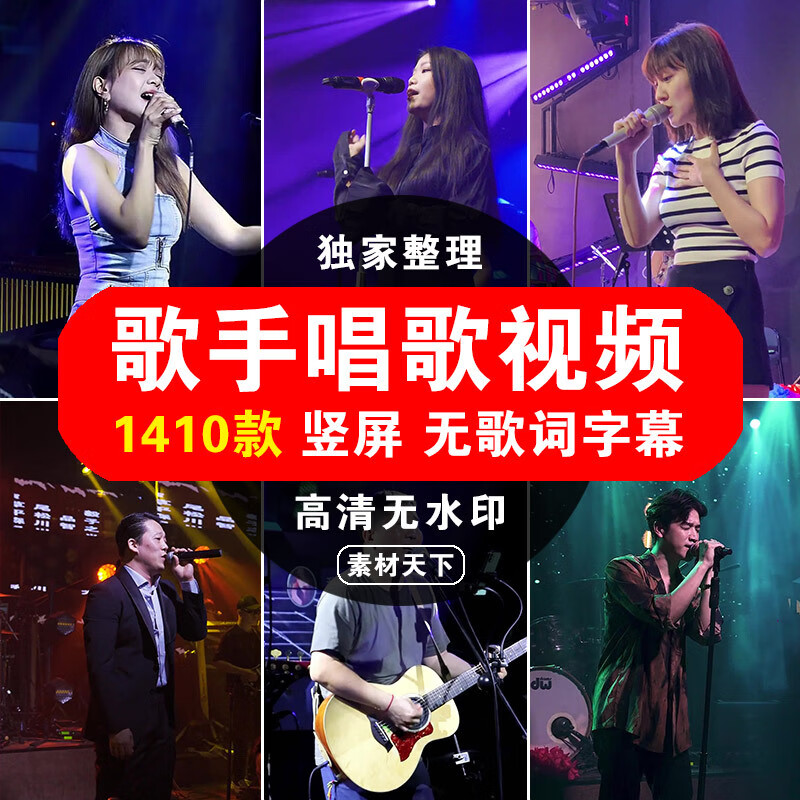 歌手唱歌演唱会情感歌曲pr剪辑抖音剪映短视频音乐号高清竖屏素材