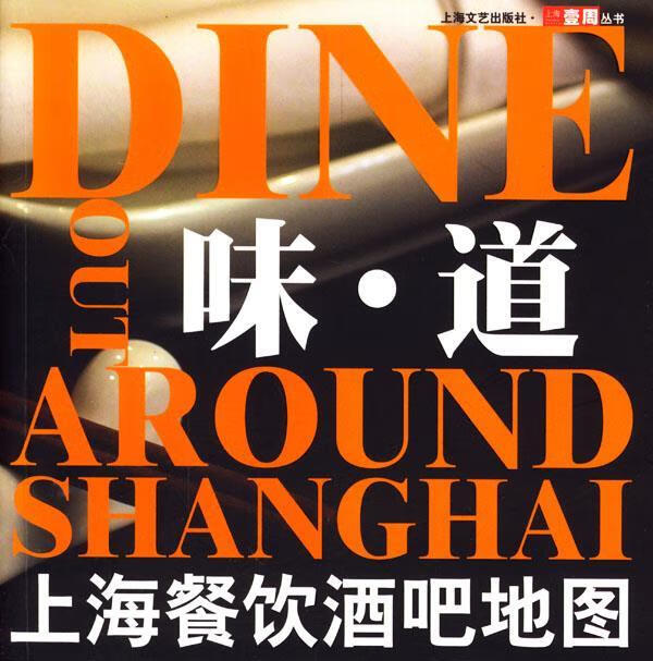 味道【好书，下单速发】