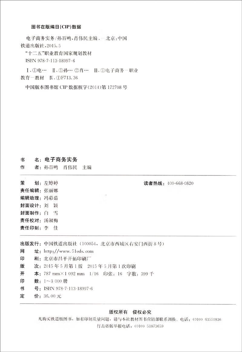 现货电子商务实务