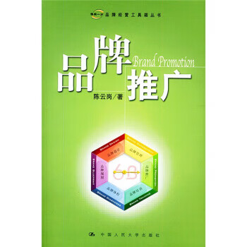 品牌推广【好书，下单速发】