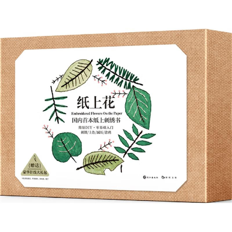 纸上花