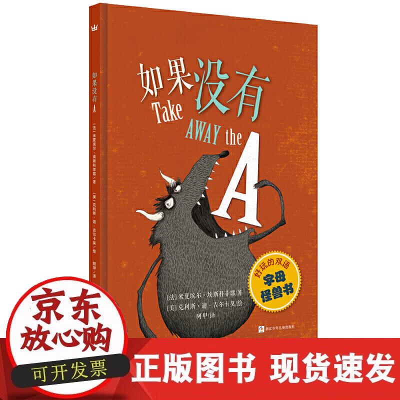 【现货】如果没有A