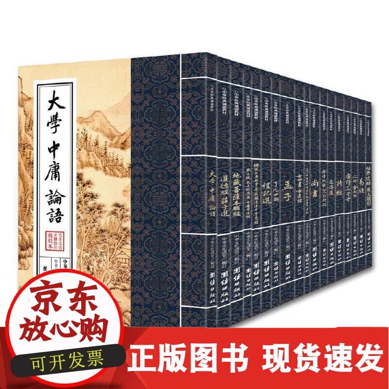 C 6003尚书国学经典大字注音版配图全本无删减 （辑）可搭配四书五经全套儿童版论语大学中庸孟