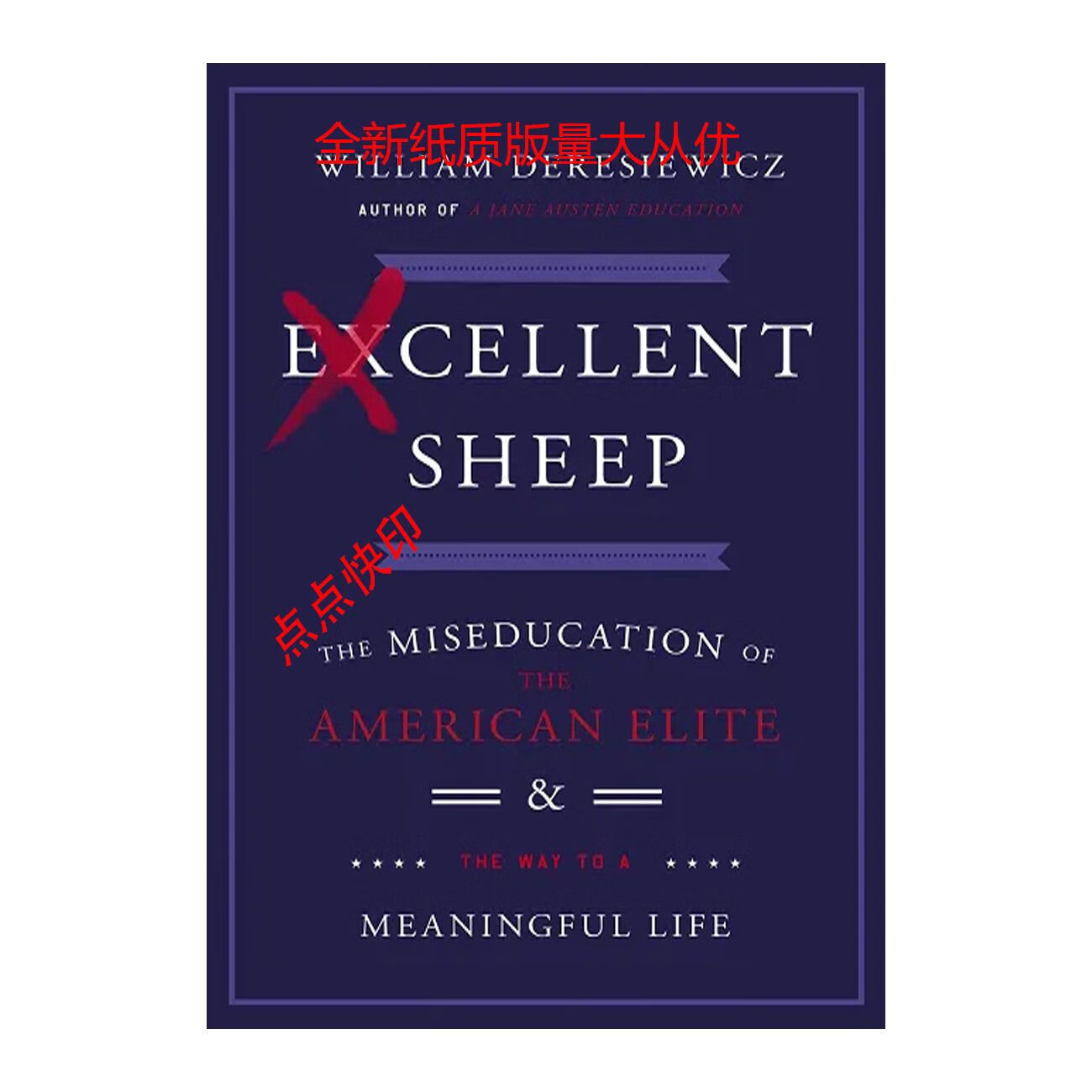 现货秒发 Excellent Sheep 杰出的羊