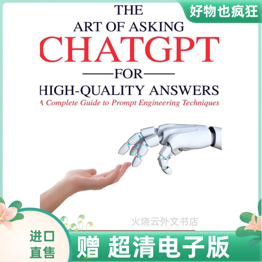 英文书The Art of Asking ChatGPT for High-Quality Answers现货 实体纸质书