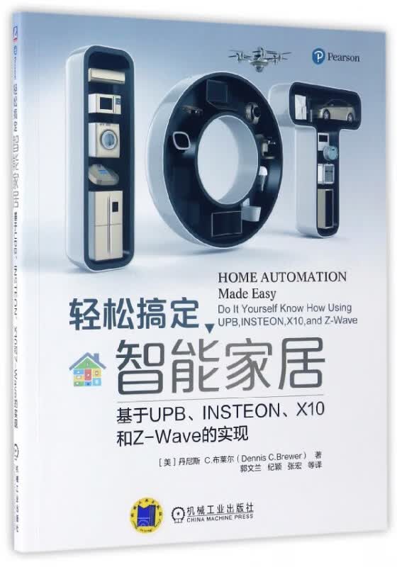 轻松搞定智能家居(基于UPB\\INSTEON\\X10和Z-Wave的实现)