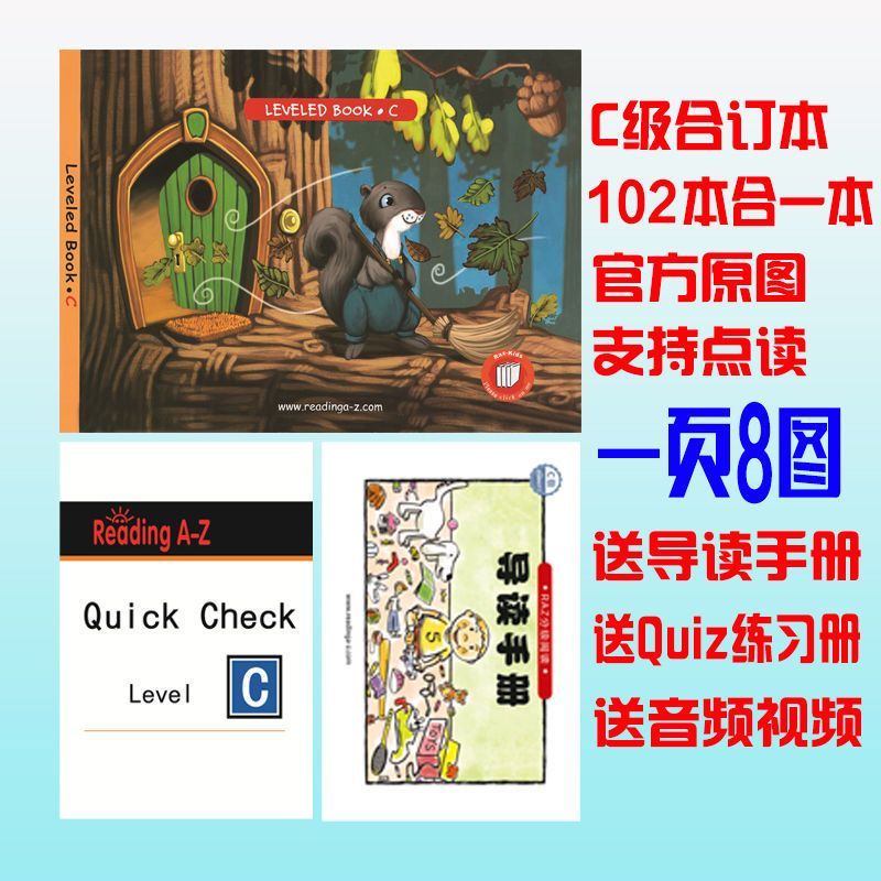 点读版RAZ英语分级阅读物绘本 reading B级aa-z合订合集本b级扫读 C级合订版【原版支持点读】 送纸质版翻译指导+练习册