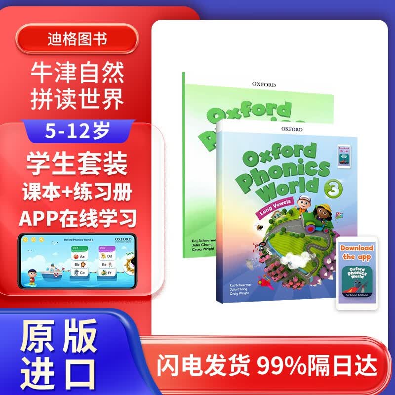 进口原版新版牛津自然拼读世界 Oxford Phonics World1 2 3 4 5级别OPW英语自学辅导幼少儿启蒙教材 标配版 3级别(学生书 练习册 APP)