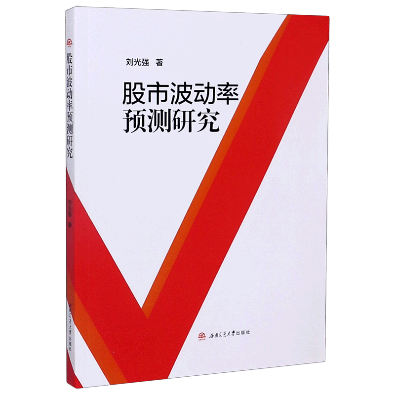 股市波动率预测研究