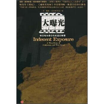 大曝光【好书，下单速发】