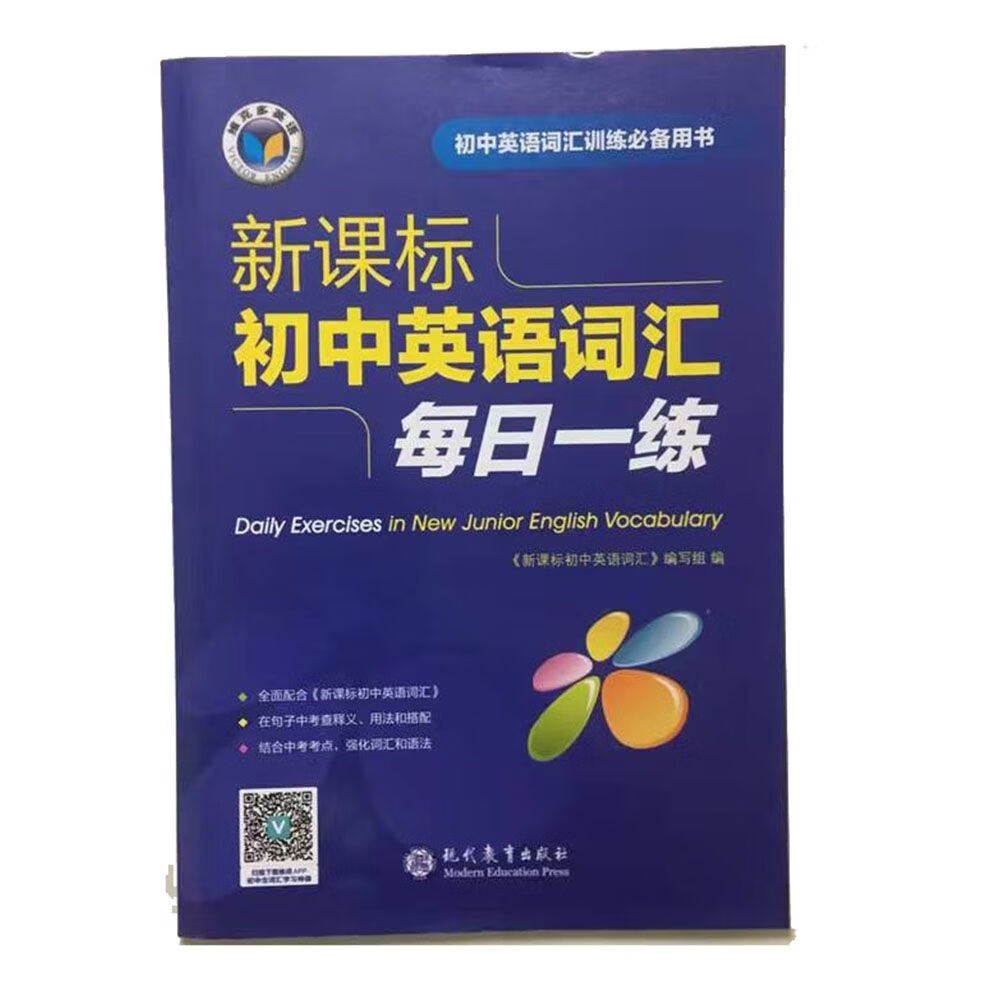 维克多新每日一练